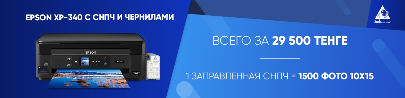 Inksystem — Официальный интернет-магазин компании Инксистем — купить ...